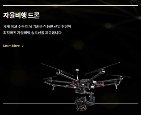 니어스랩 주식장외주식상장 추진산업용 드론 스타트업 네이버 블로그