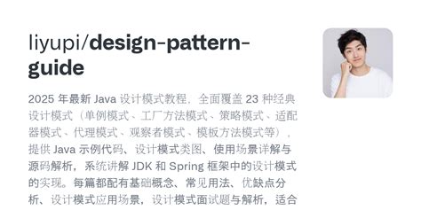 design pattern guide designpattern 2 单例模式 md at master · liyupi design
