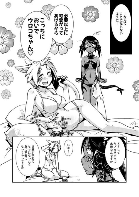 Scales And Tail J List