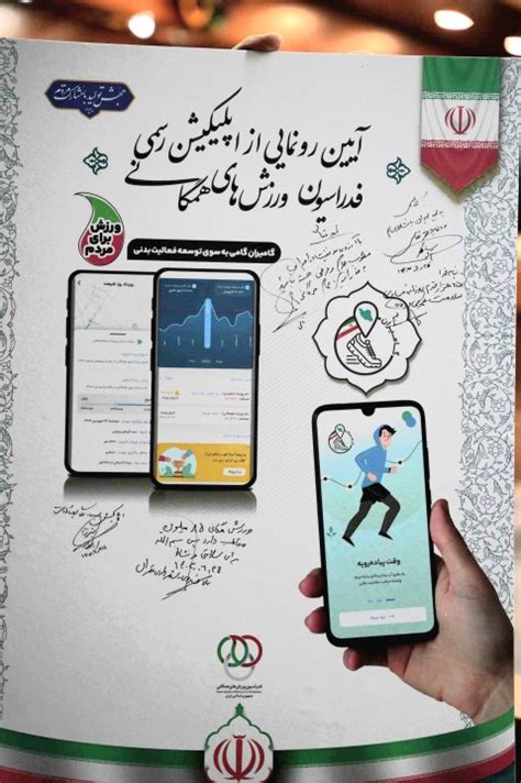 Mohammad Aghajani On Linkedin گامیران اپلیکیشن رسمی فدراسیون ورزش های