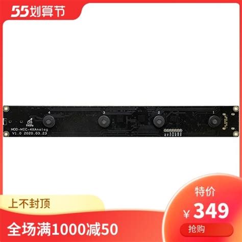 【星月】mod Mic 4xanalog 遠場麥克風陣列 關鍵詞喚醒 回聲消躁 聲源定位 露天市集 全台最大的網路購物市集