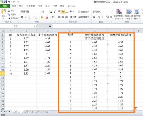 【excel Offset函數教學】 永析統計及論文諮詢顧問