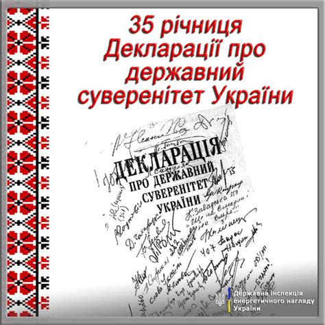 Державна Державна інспекція енергетичного нагляду України
