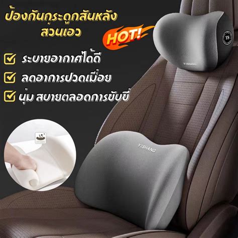 หมอนรองคอ รองไหล่ ที่รองพิงหลังสำหรับรถยนต์ เบาะรองหลัง พนักพิงศีรษะ แพ็ค 2ชิ้น ป้องกันคอและเอว
