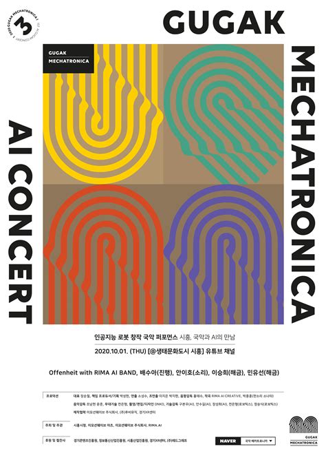 이모션웨이브 아츠 Ai 프로젝트