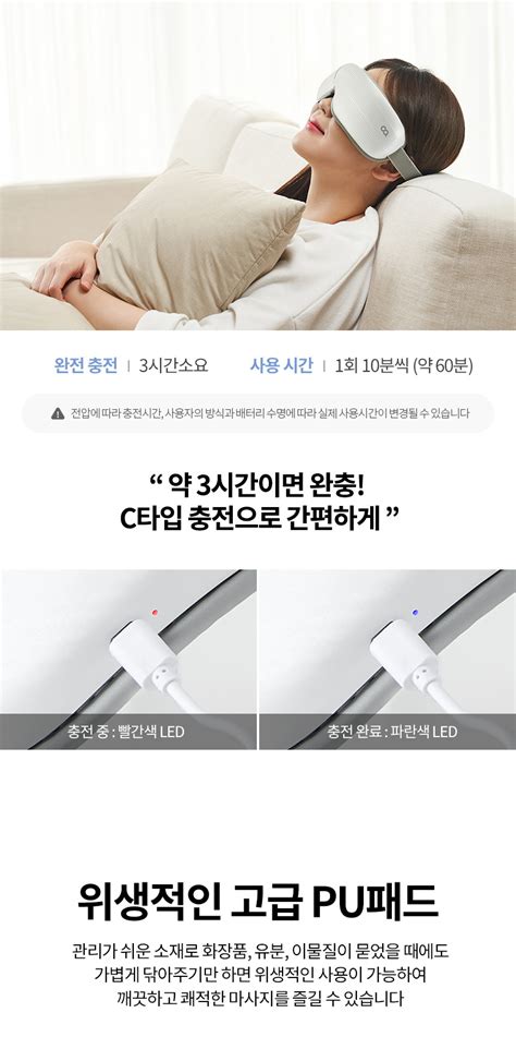 오아 아이케어 눈 안마기 무선 마사지 기계 공기압 마사지기 눈찜질기 감도 깊은 취향 셀렉트샵 29cm