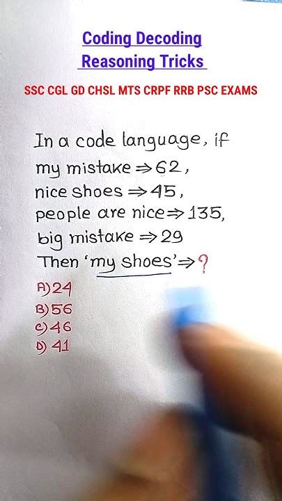 Coding Decoding Coding Decoding Reasoning Tricks Reasoning For Ssc