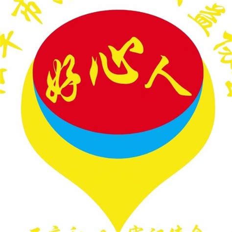 好心人的图片大全 好心人图片卡通图片 伤感说说吧