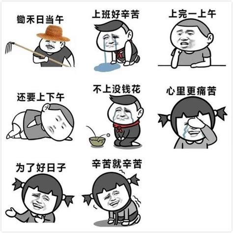 节后上班的心情说说图片 节后第一天上班的心情说说配图 2 配图网