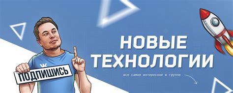 Новые технологии | Регистрация в РКН: № 4888137072 У нас революционное ...
