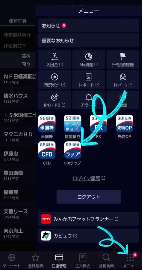 Sbiラップai投資コースのデメリット5選！評判や口コミも調査してみた しんたろす＠にわかモノブログ