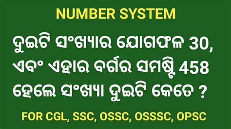 number system number system trick kuldip teaching trick math