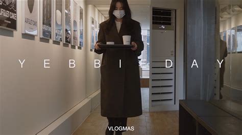 Vlogmas🎄♥️ 일상 브이로그 나혼자산다 연말 송년회 화담 눈오는 날☃️ 슈룹 우할매 떡볶이 레이어드 컷💇🏻‍♀️ 나홀로 연남동 즐기기 아우프글렛⭐️