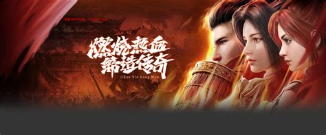 《血饮龙纹》游戏官网