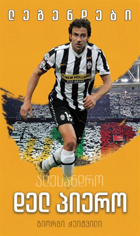 დელ პიერო გამომცემლობა არტანუჯი