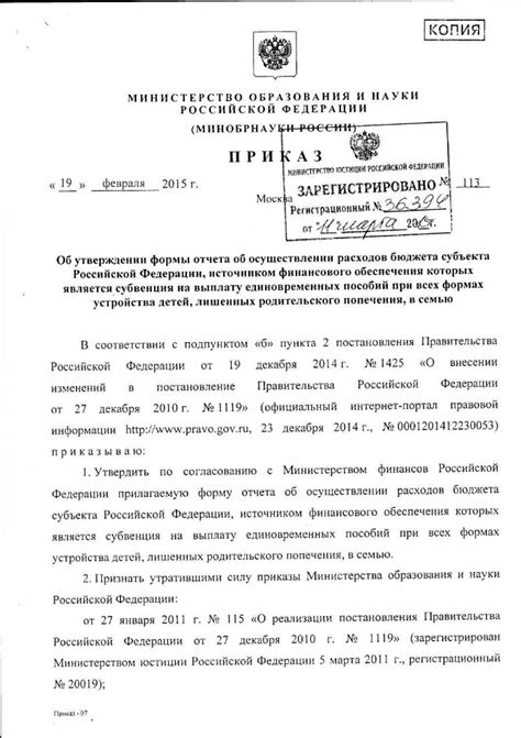 Об утверждении формы отчета об осуществлении расходов бюджета субъекта Российской Федерации