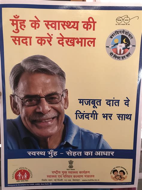National Health Mission