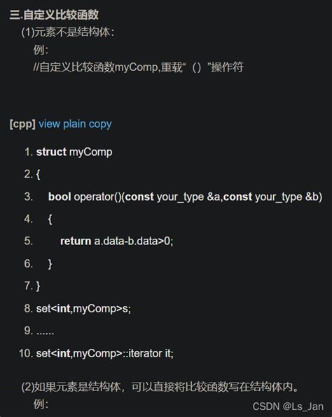 【c 】关于set的一些奇怪问题：错误c2676 二进制“＜” “const ty”不定义该运算符或到预定义运算符可接收的类型的转换 csdn博客