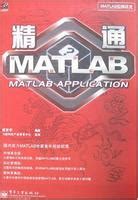 精通MATLAB 本書主要內容包括MATLAB的使用基礎主要介紹一些 百科知識中文網