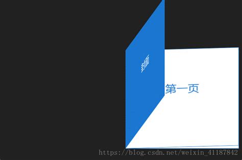 Css3几种常见的翻页特效css翻页特效 Csdn博客 Css3几种常见的翻页特效css翻页特效 Csdn博客