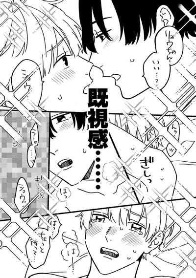 Sonochigai Desu Nhentai Hentai Doujinshi And Manga