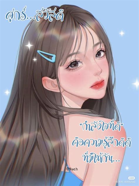 ปักพินโดย Anoosara P ใน สวัสดีวันศุกร์ สวัสดีตอนเช้า วันศุกร์ กำลังใจ