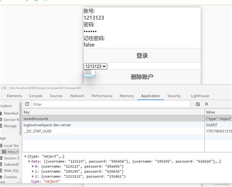 Uniapp 用户登录界面记住多个账号密码功能的实现方法app记住多个账号密码 Csdn博客