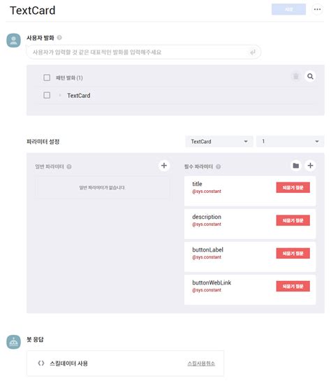 C 카카오톡 챗봇 스킬 Api 서버 구현 — Peponi