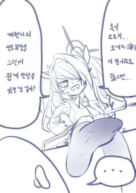 블루아카이오리 발 핥는 만화 5 만화 귀여운 만화 그림 관계 만화