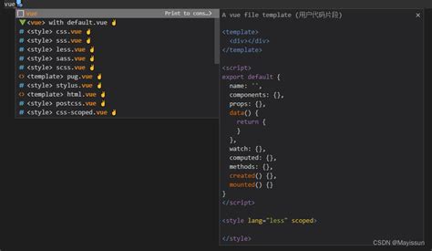 如何在vscode中定制vue模板vscode自定义vue模板 Csdn博客