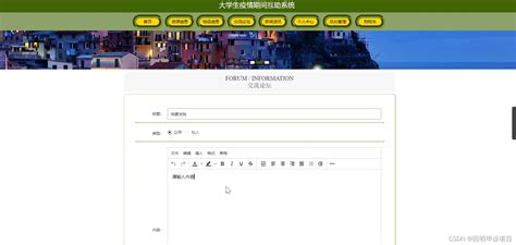 毕设项目：大学生疫情期间互助系统jspjavaspringmvcmysqlmybatis Csdn博客