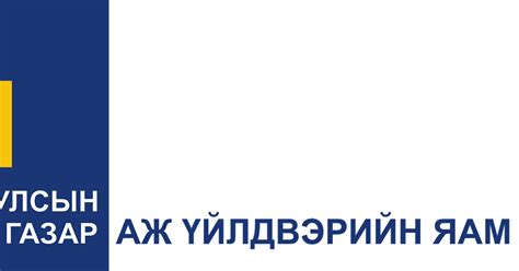 Danny`s Blog Аж үйлдвэрийн яамны Жижиг дунд үйлдвэрийг хөгжүүлэх сан 2 тэрбум хүртэл төгрөгний