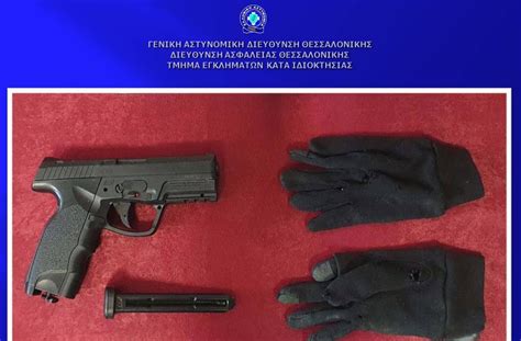 E F E N P R E S S ΗΛΕΚΤΡΟΝΙΚΗ ΕΦΗΜΕΡΙΔΑ ΘΕΣΣΑΛΟΝΙΚΗ ΣΥΛΛΗΨΗ ΕΠΑΓΓΕΛΜΑΤΙΑ ΛΗΣΤΗ ΣΤΑ ΠΡΑΣΣΑ