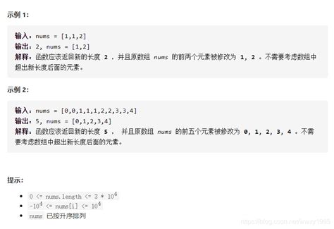 Leetcode 26 删除有序数组中的重复项重复只保留一个）经典双指针leetcode 相同字母留一个 Csdn博客
