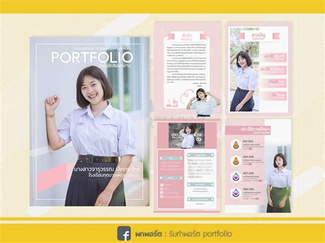 Portfolio เค้าโครงนิตยสาร การออกแบบโบรชัวร์ การออกแบบปก