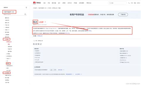 Uniapp使用华为云obs进行上传uni App 小程序 上传文件 华为云 Csdn博客