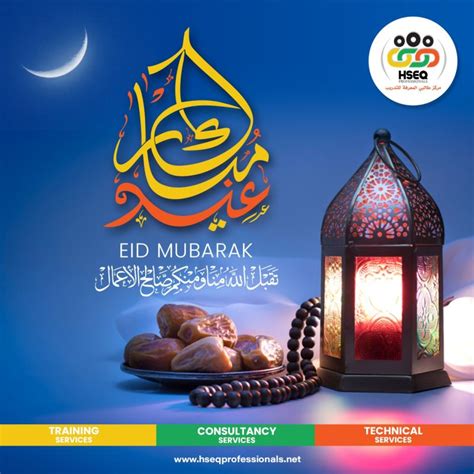 Afaque Ahmed Khan On Linkedin Eid Mubarak To All Have A Blessed Eid