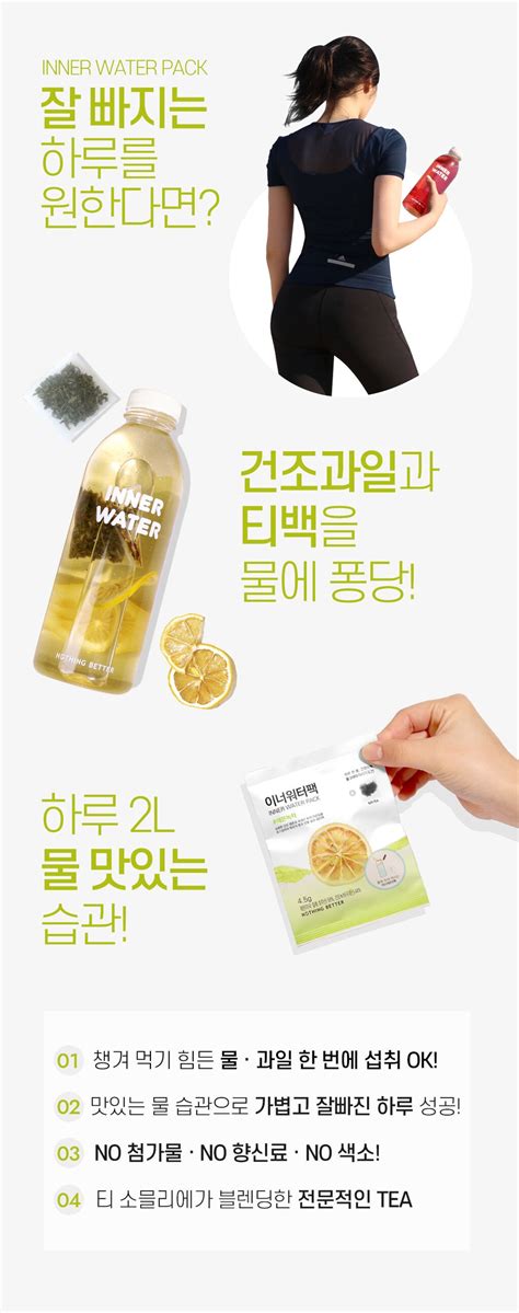 이너워터팩 레몬 녹차 20팩 레몬녹차tea 감도 깊은 취향 셀렉트샵 29cm