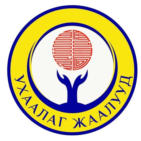 Ухаалаг Жаалууд Цэцэрлэг Бага Сургуулийн Цогцолбор Ulaangom