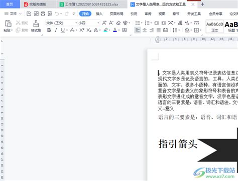 wps没有在任务栏显示所有窗口选项怎么办 wps在任务栏显示所有窗口选项的设置方法 极光下载站