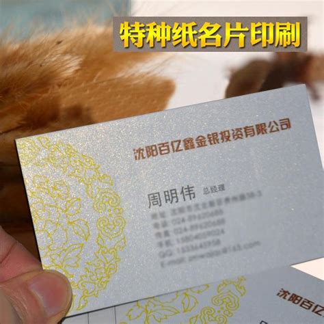 广州名片家特种纸名片定制压凹名片象牙白色名片制作 广东省 生产商 产品目录 名片设计名片模板名片尺寸高档名片制作广州