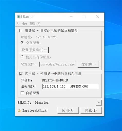 Barrier 免费开源的共享键鼠工具：1 套键盘鼠标控制多台电脑[win Macos Linux] 小众软件