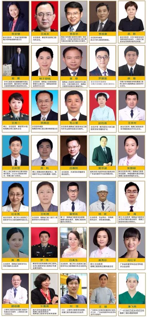 【倒计时】第五届南方口腔医学大会11月27日将在国际会展中心开幕 海南口腔医院【官网】