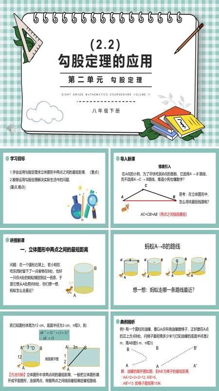 Excel中公式和函数的应用ppt Excel中公式和函数的应用ppt模板下载 麦克ppt网