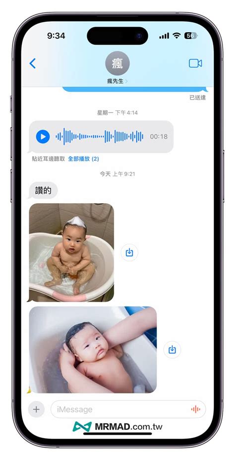 How To Use IOS 17 Sensitive Content Warning Turn On The IPhone S Automatic Filtering Of Nudity