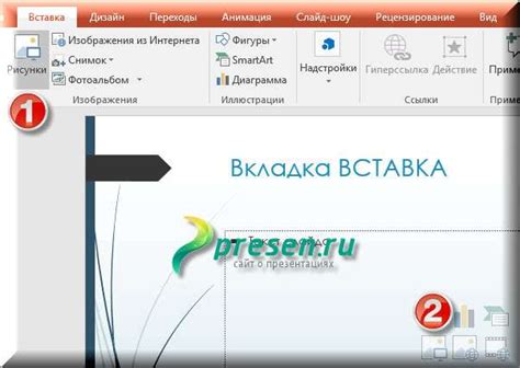 Как вставить рисунок в презентацию Powerpoint Как вставить и отредактировать картинку в Powerpoint