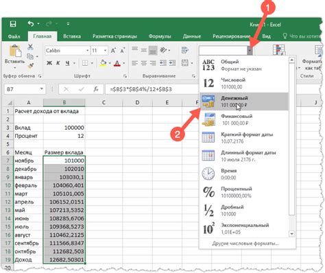 Excel формат ячеек Форматы ячеек в Excel Skillbox Media