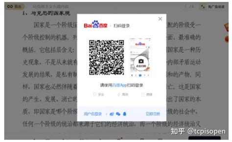 利用python下载百度文库文档，太棒了！ 知乎