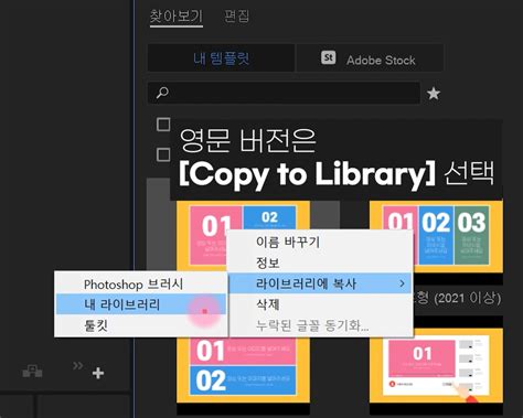 프리미어프로에 저장되어 있는 템플릿을 다른 컴퓨터 프리미어에 쓰고 싶은데 방법이 없나요 Adobe Product