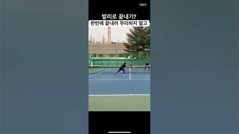 테린이 탈출을 위한 복식 팁 40대아재 테린이 테린이성장일기 Tennis 테니스 포핸드 백핸드 서브 발리 전위플레이 연습만이살길 게임영상 Youtube